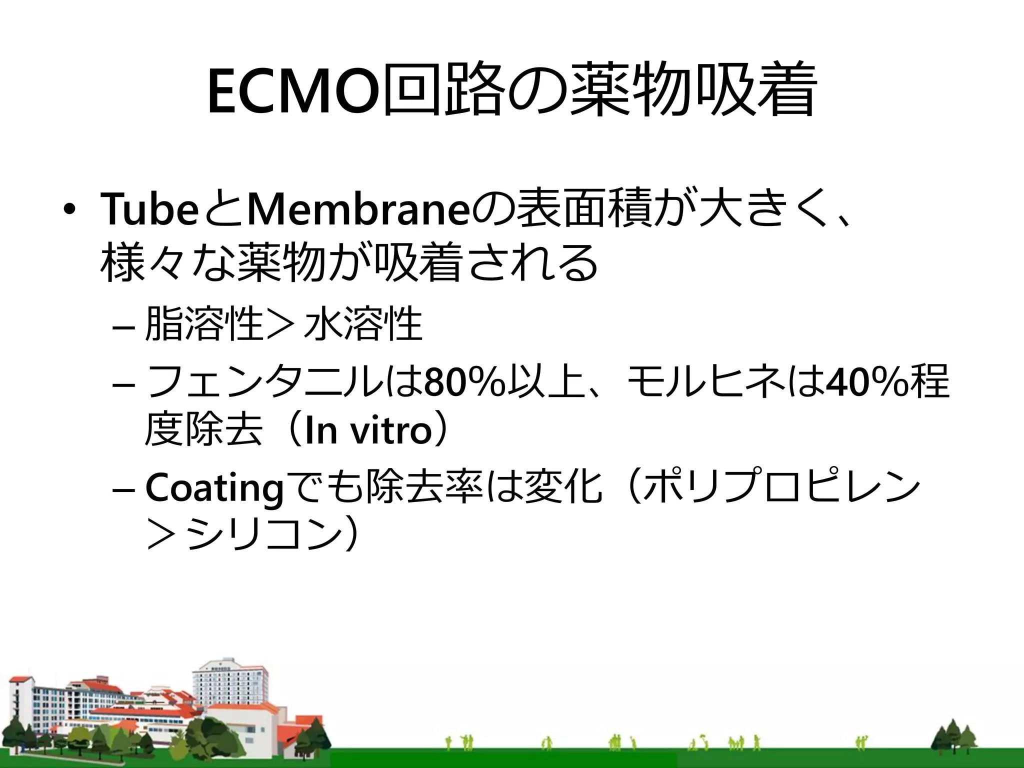 Infections during ECMO | PPT