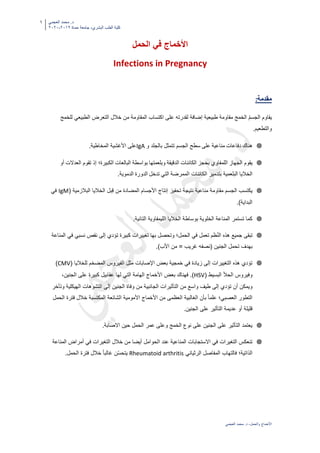 Infections in pergnancy dr.ajami 2020 | PDF