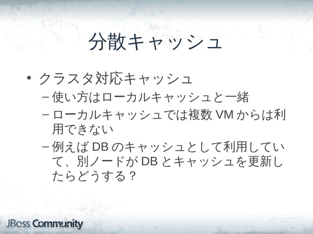 Infinispan Open Source Data Grid Ppt