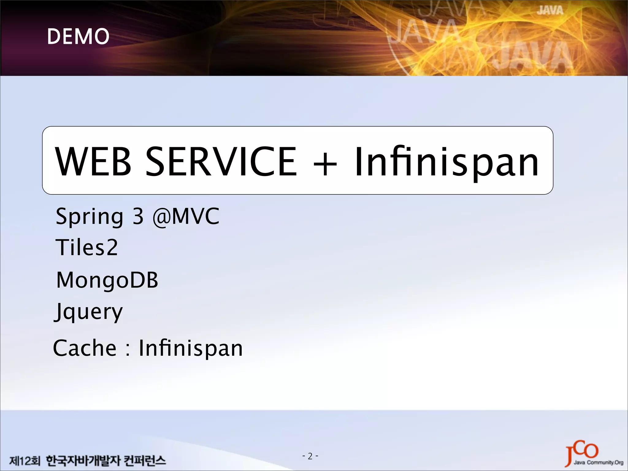 Infinispan | PPT