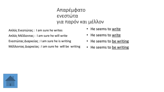 Present infinitve and perfect infinitive/Downloadable/editable for ...