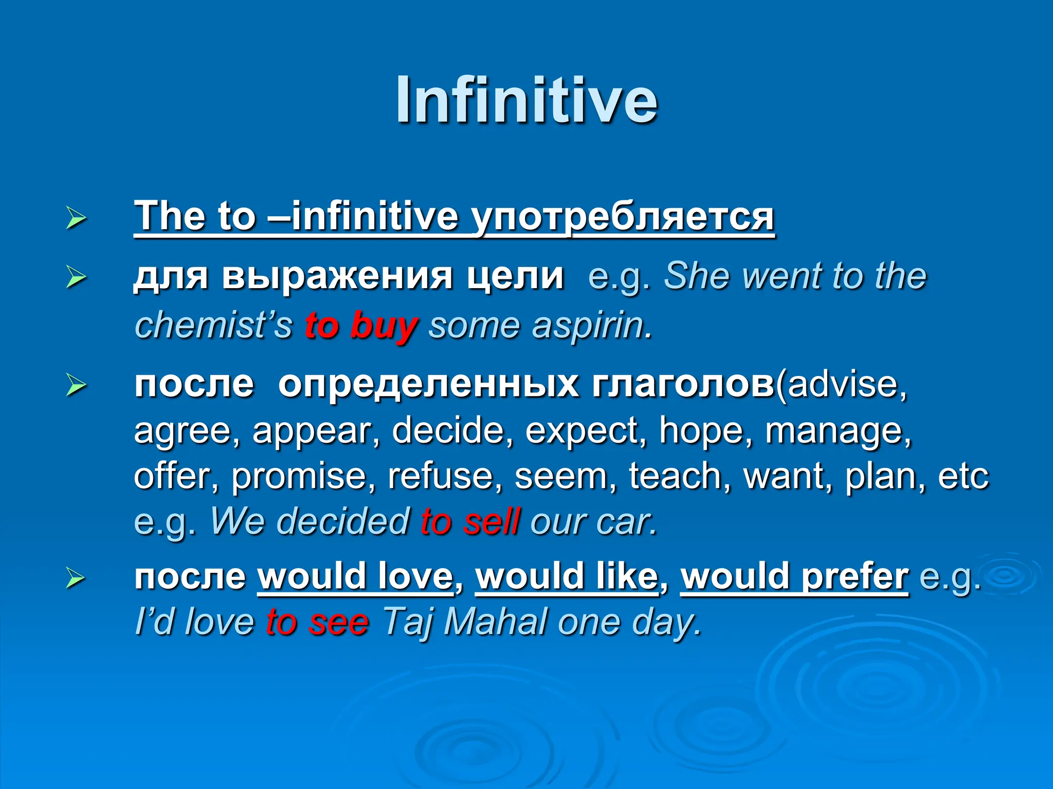 english/infinitive/--ing/participles.ppt