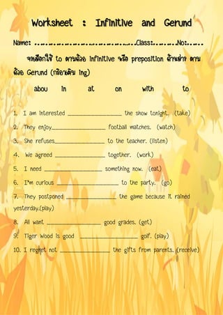 การใช้ Infinitive และ gerund | PDF