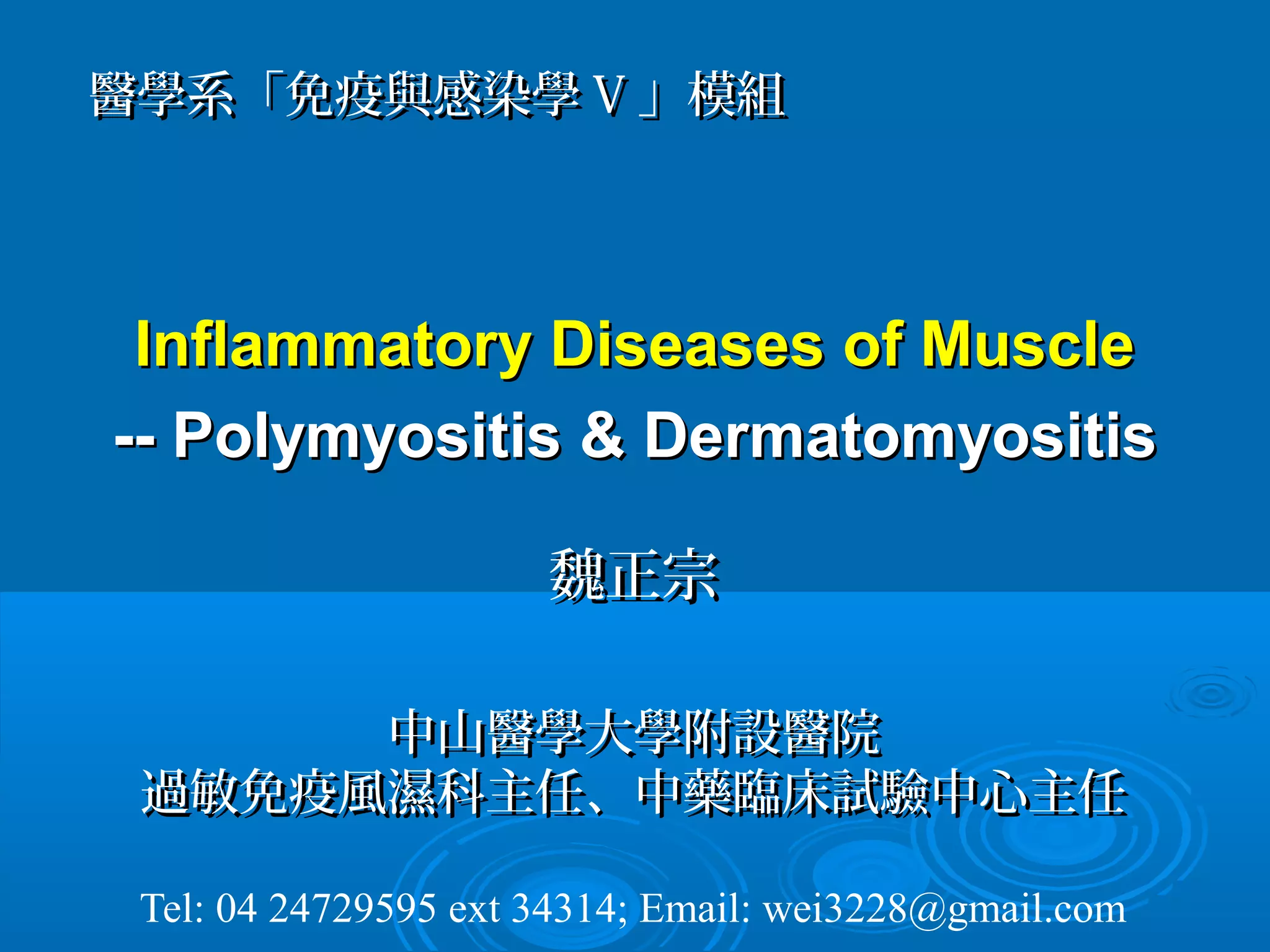 Inflammatory disease of muscle | PPT