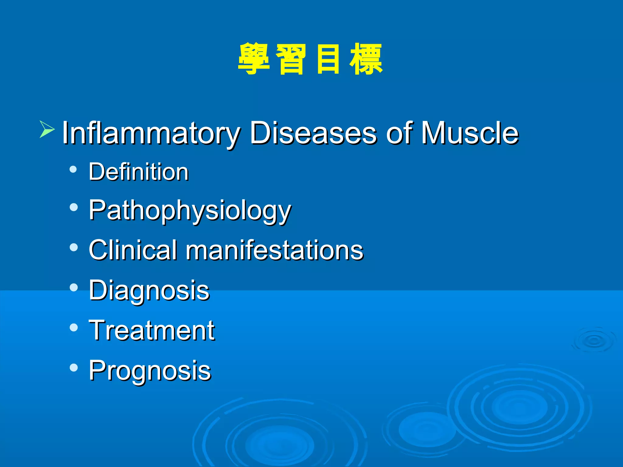 Inflammatory disease of muscle | PPT