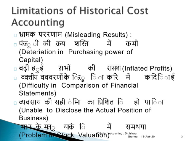 Inflation Accounting-Part 1.........pptx