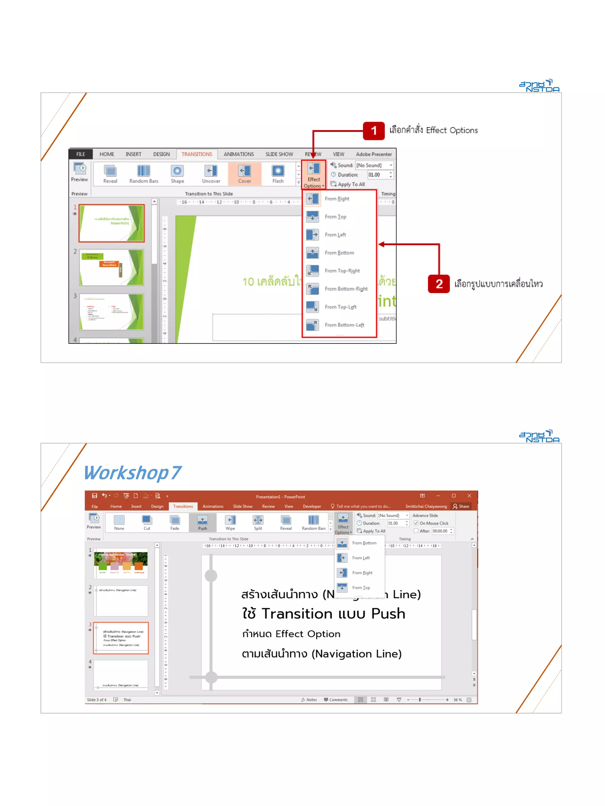 Infographic presentation | PDF