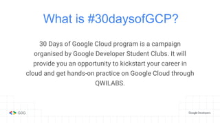 Info session (30 daysofgcp) | PPT