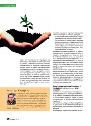 Infocom-HellenicStartups | PDF