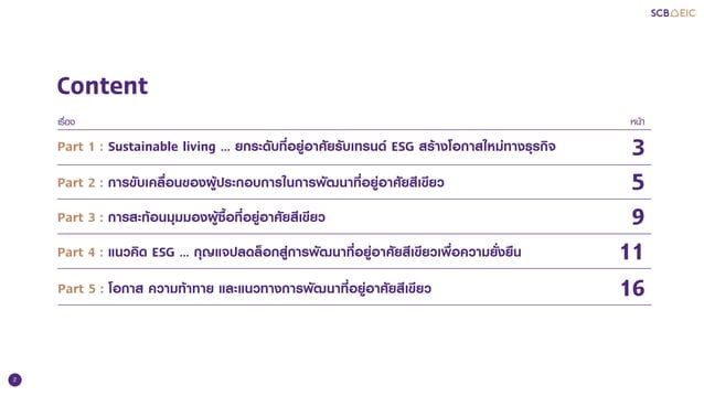 In focus-Sustainable living-20241022.pdf