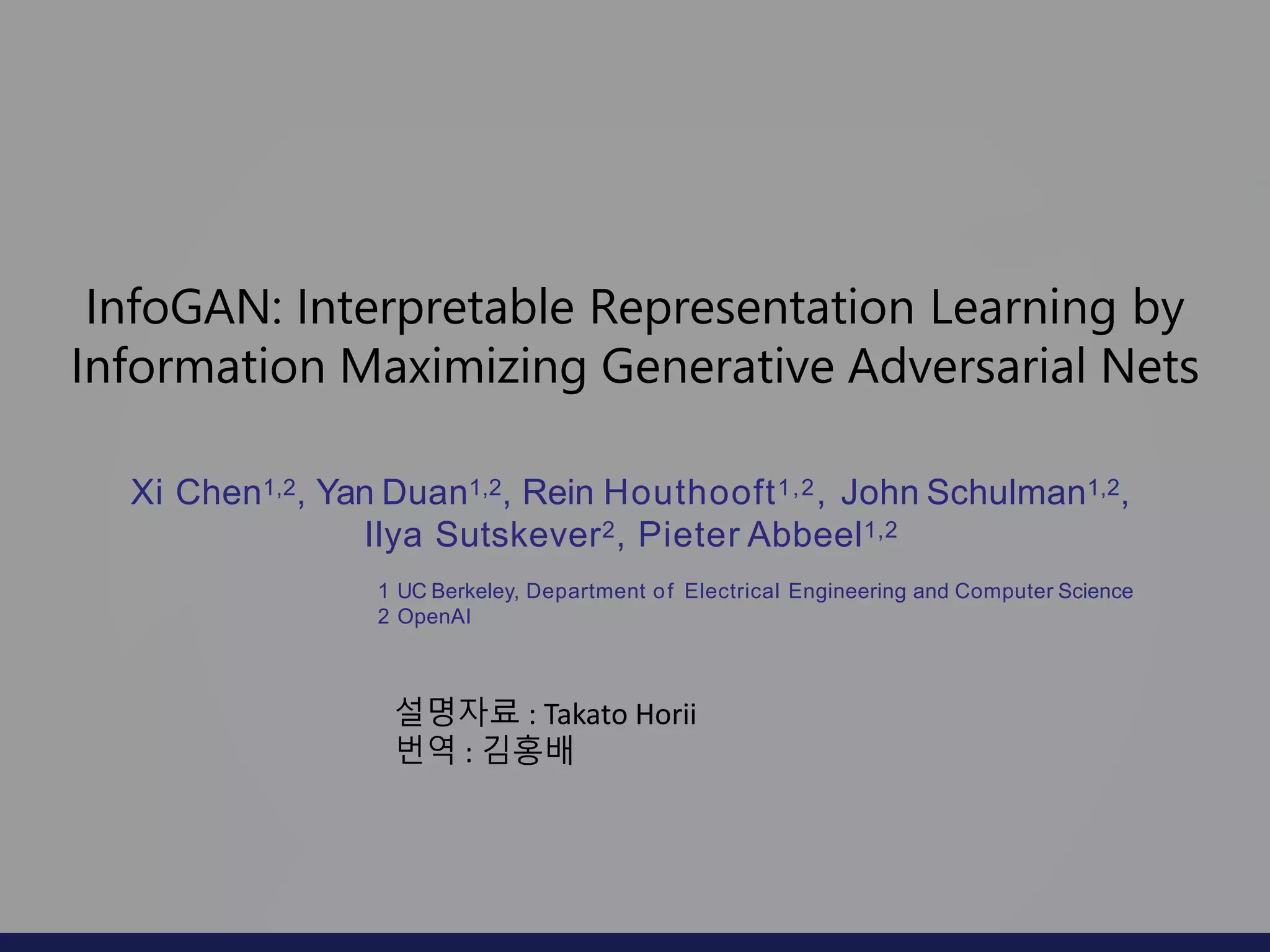 InfoGAN: Interpretable Representation Learning by Information Maximizing Generative Adversarial ...