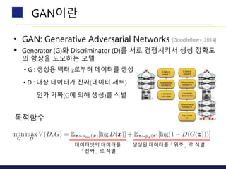 InfoGAN: Interpretable Representation Learning by Information ...