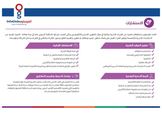 InfoGlobe Company Profile | PDF