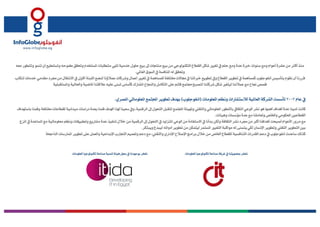 InfoGlobe Company Profile | PDF