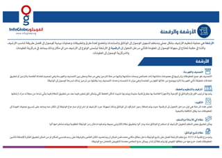 InfoGlobe Company Profile | PDF