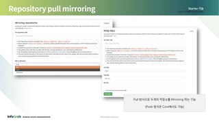 GitLab Starter 라이선스 기능소개 - 인포그랩 | PDF