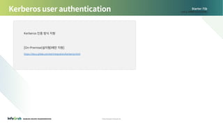 GitLab Starter 라이선스 기능소개 - 인포그랩 | PDF