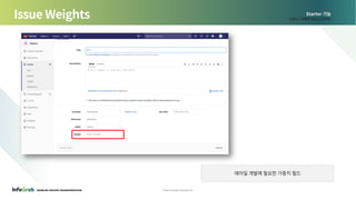 GitLab Starter 라이선스 기능소개 - 인포그랩 | PDF