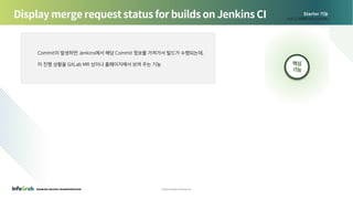 GitLab Starter 라이선스 기능소개 - 인포그랩 | PDF
