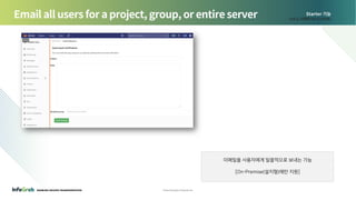 GitLab Starter 라이선스 기능소개 - 인포그랩 | PDF