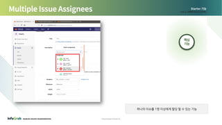 GitLab Starter 라이선스 기능소개 - 인포그랩 | PDF