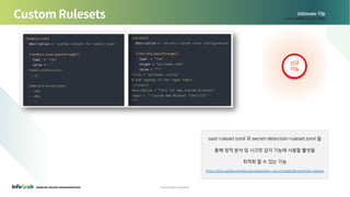 GitLab Ultimate 라이선스 기능소개 - 인포그랩 | PDF