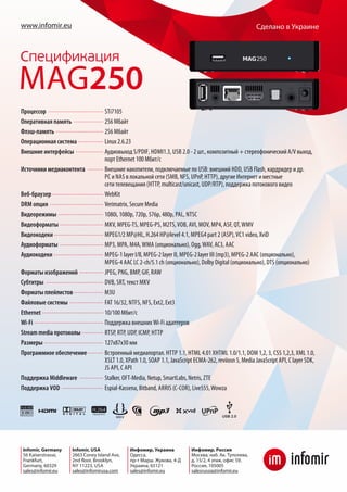 IPTV-приставка MAG250 | PDF