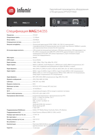 IPTV-приставка MAG254/255 | PDF