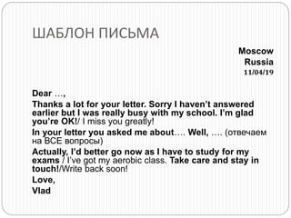 Writing an informal letter | PPTX