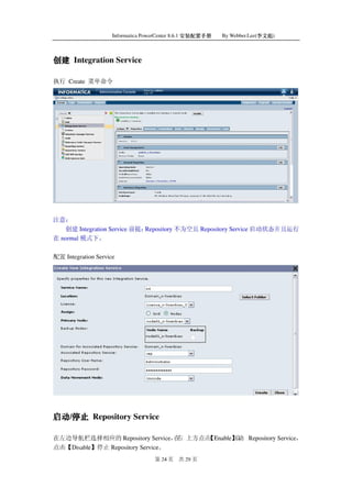 Informatica PowerCenter 8.6.1 for windows installation | PDF