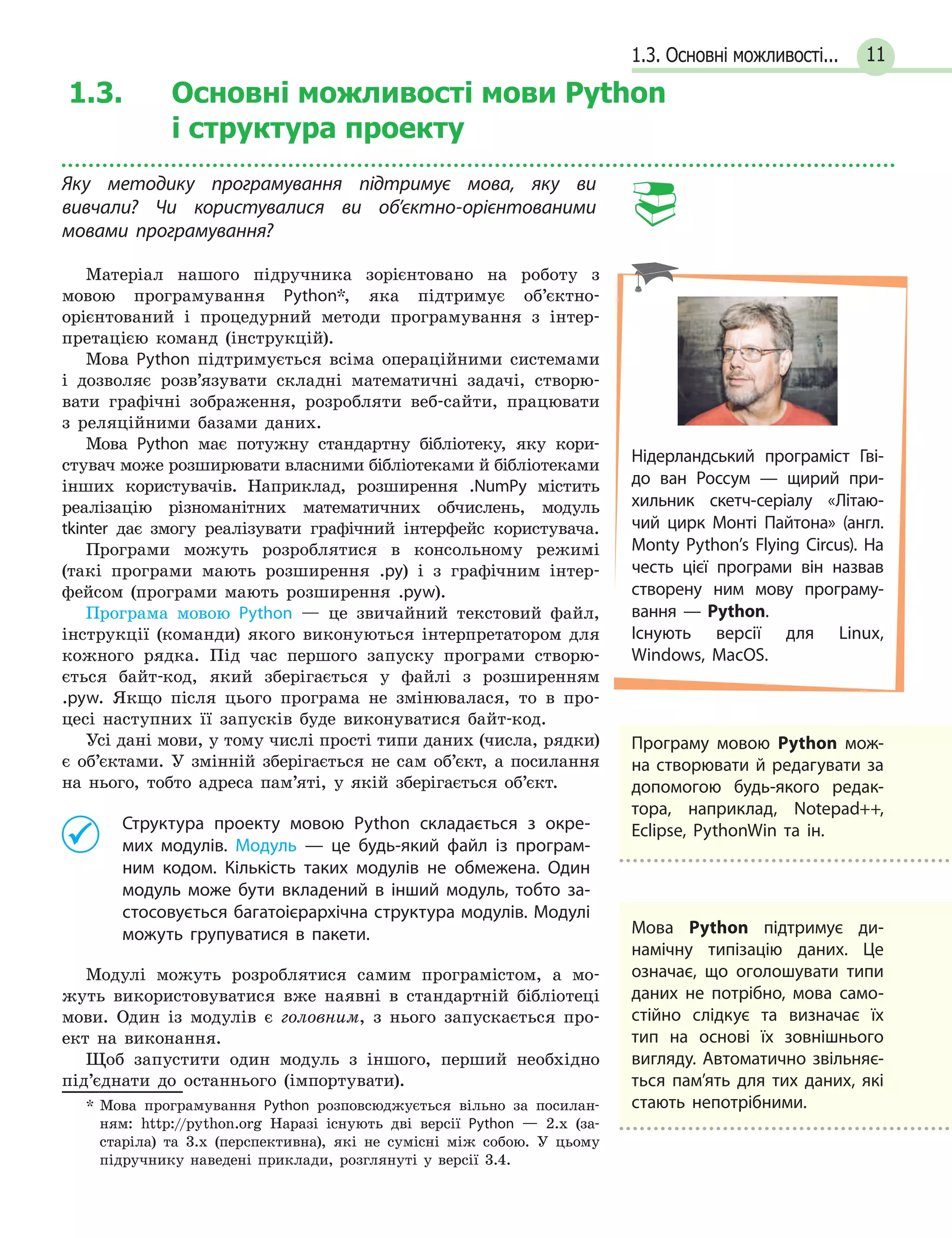 Informatika 10-klas-rudenko-2018-prof | PDF