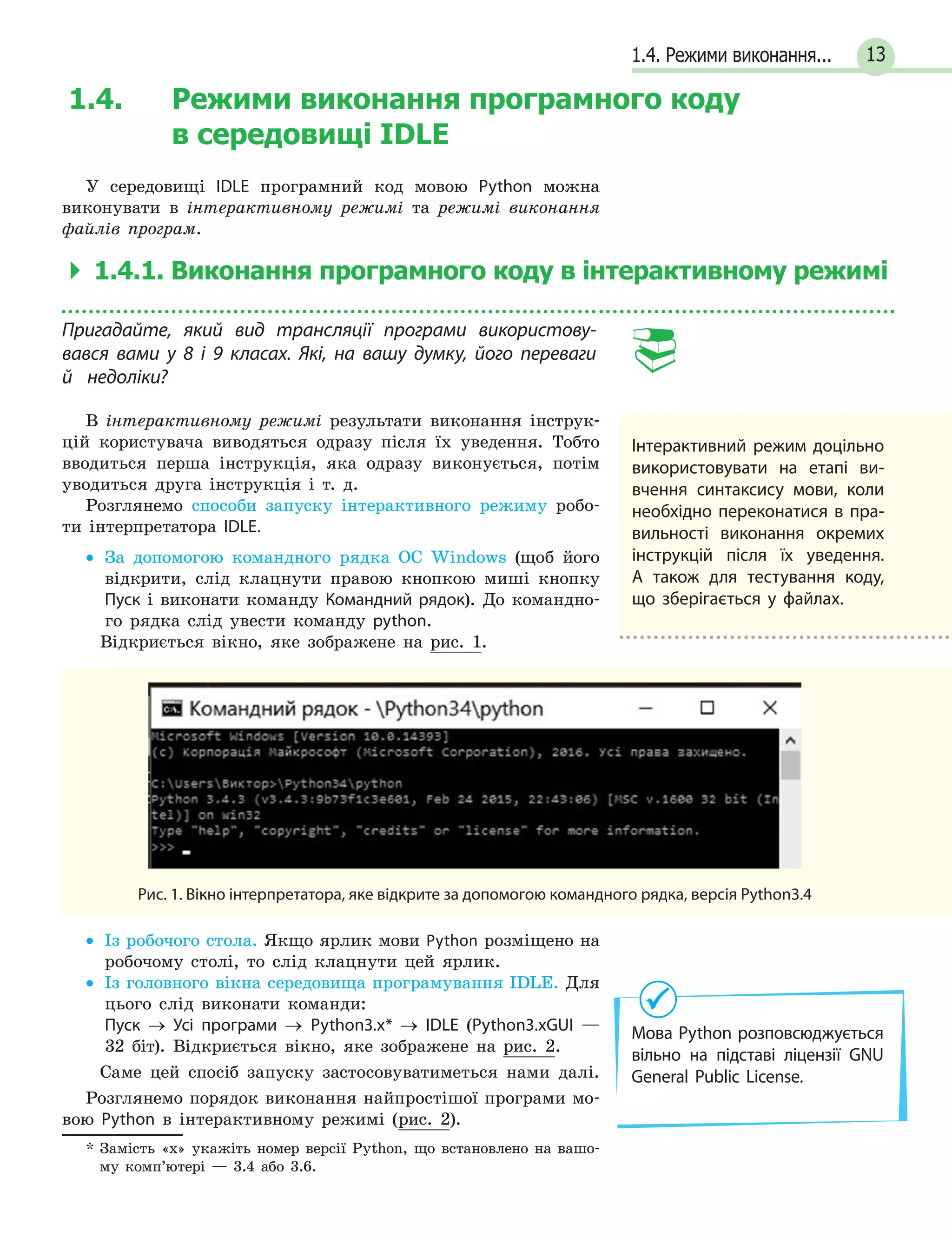 Informatika 10-klas-rudenko-2018-prof | PDF