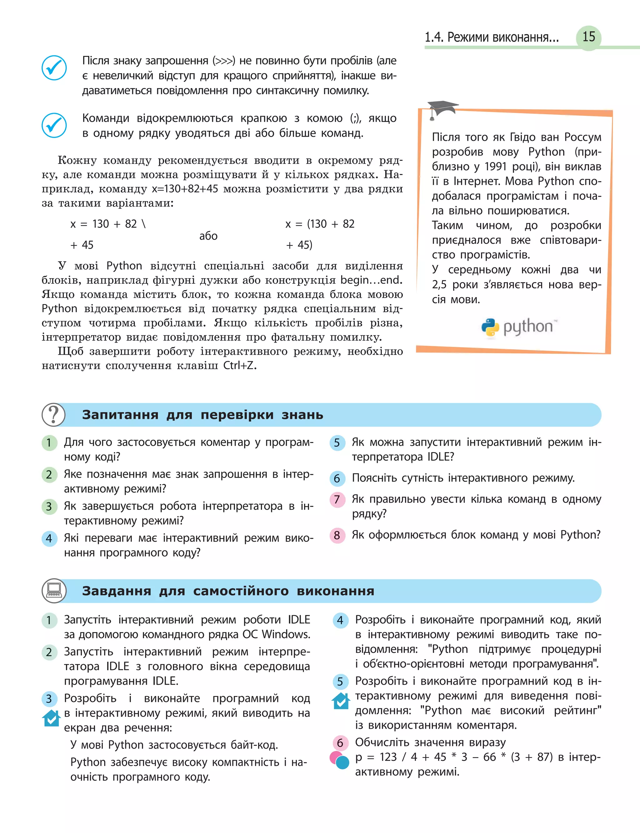 Informatika 10-klas-rudenko-2018-prof | PDF
