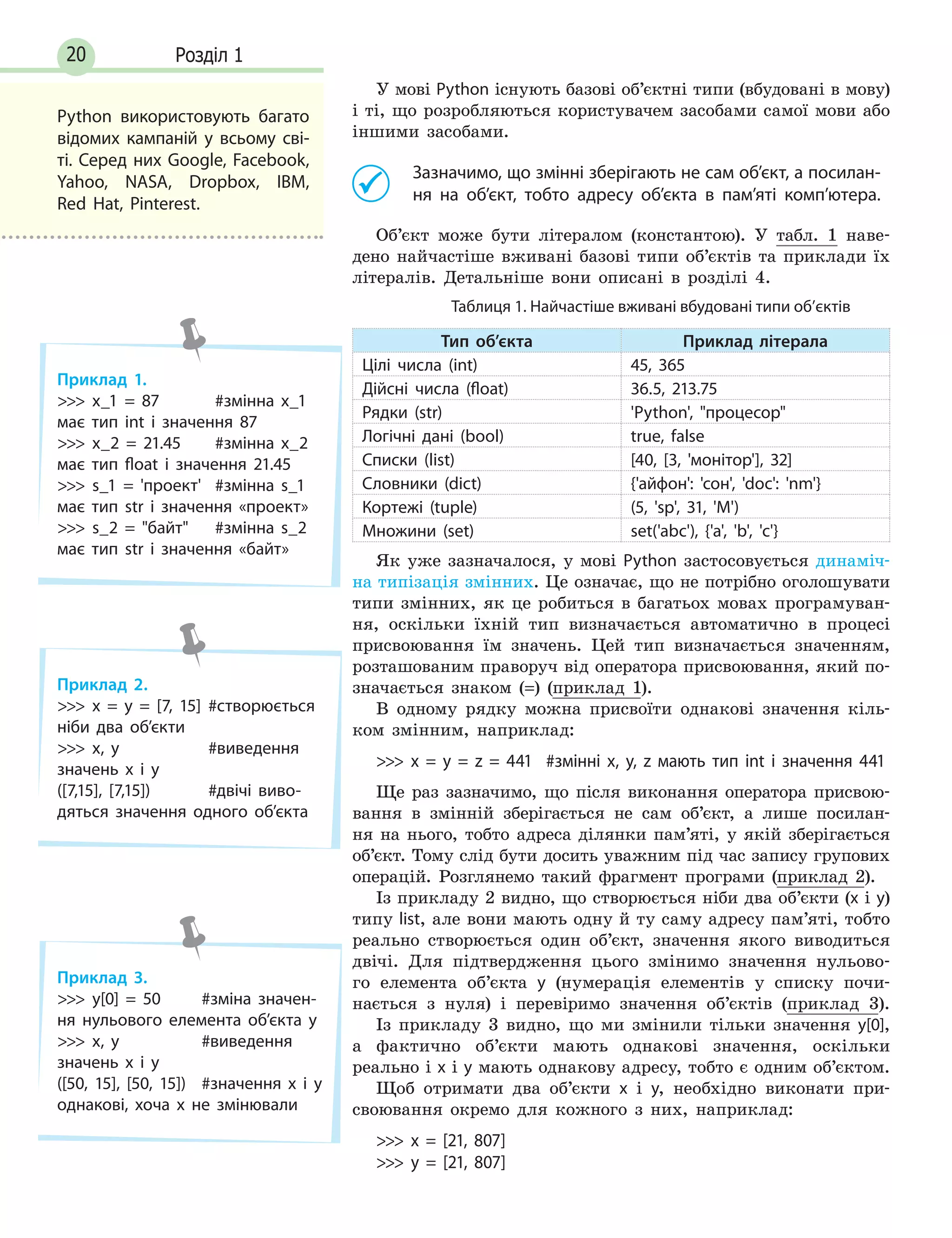 Informatika 10-klas-rudenko-2018-prof | PDF