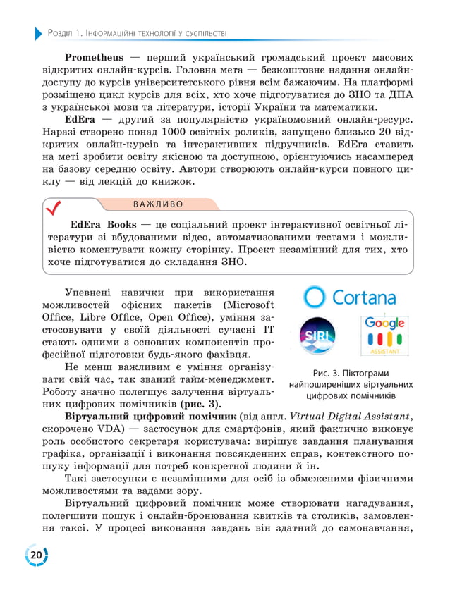 Informatika 10-klas-rudenko-2018-stand | PDF