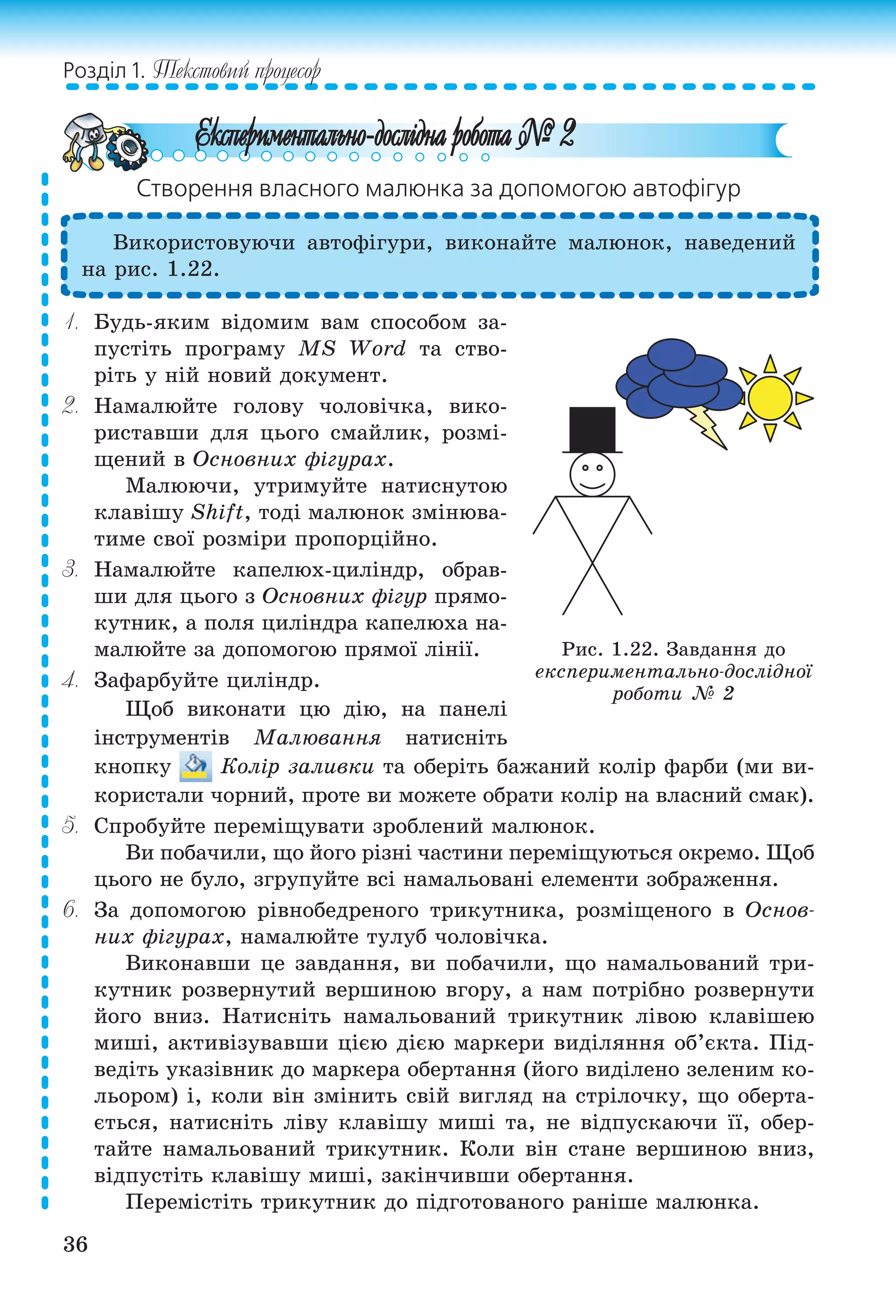 Informatika 10-klas-volodina-2010-stand-1 | PDF