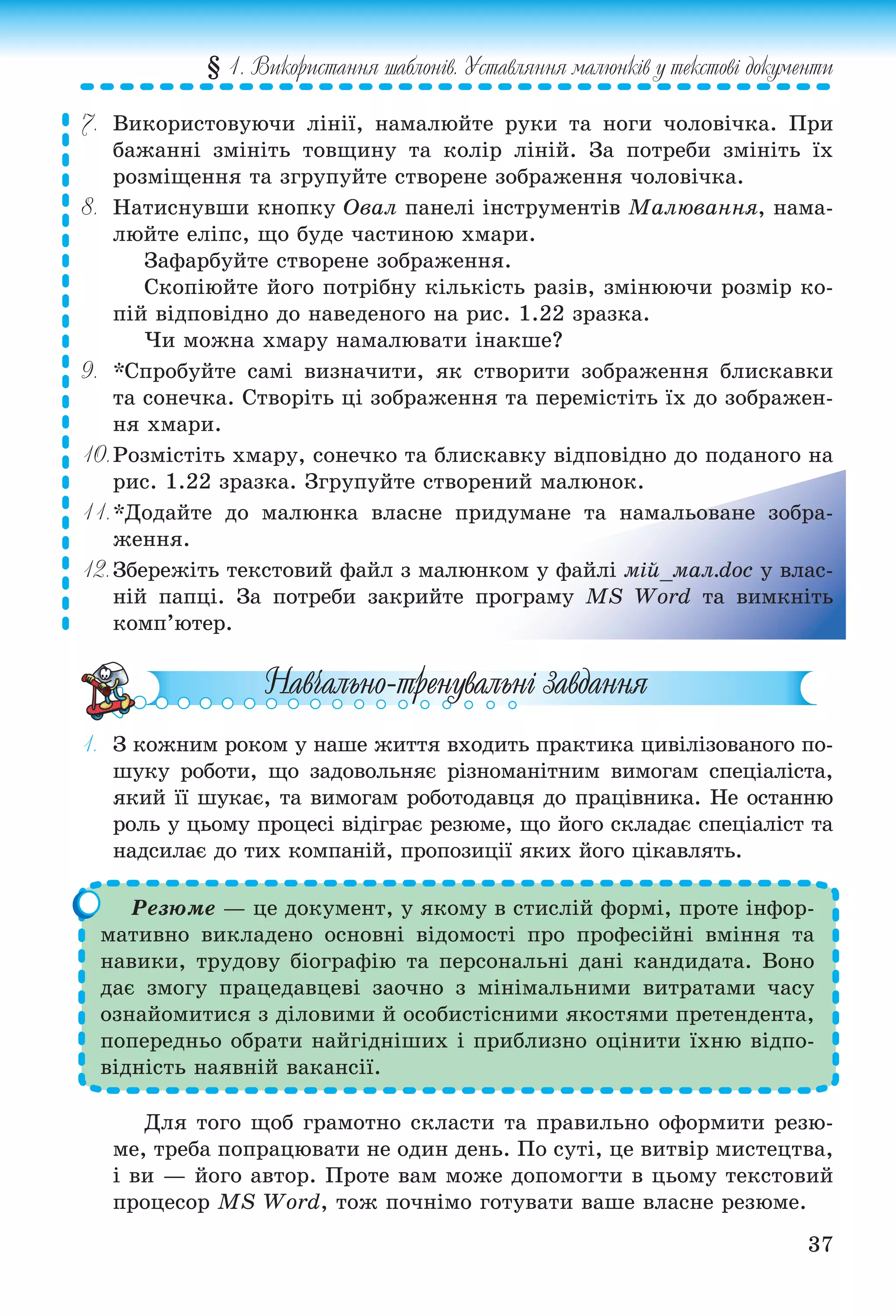 Informatika 10-klas-volodina-2010-stand-1 | PDF