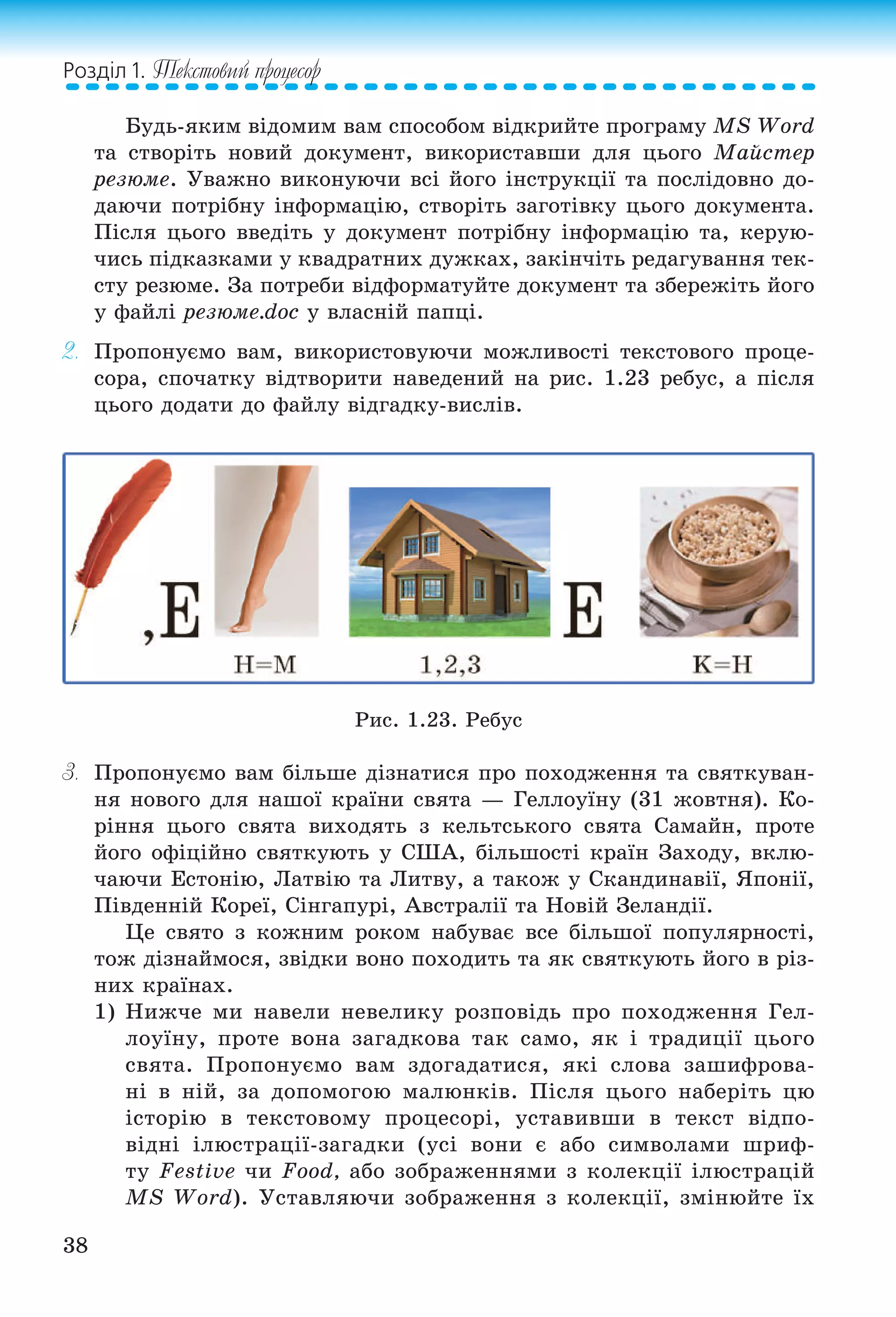 Informatika 10-klas-volodina-2010-stand-1 | PDF