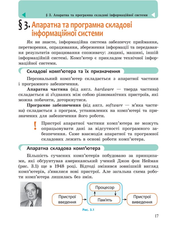 Informatika 5-klas-bondarenko-2018 | PDF