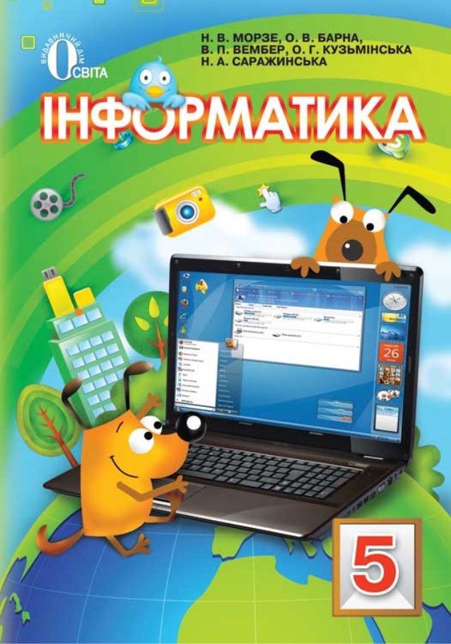5 Sinf Informatika