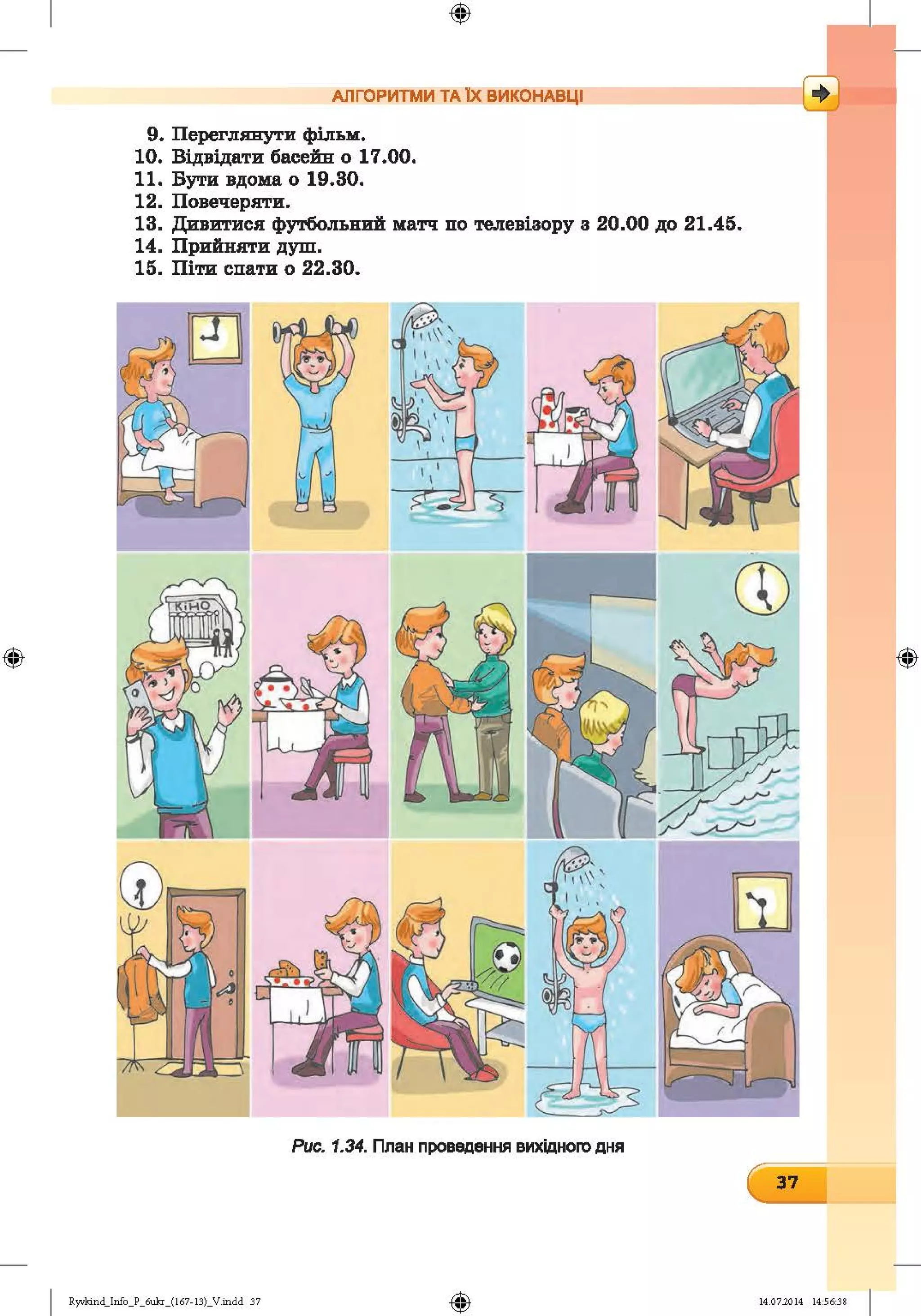 Informatika 6-klas-rivkind | PDF