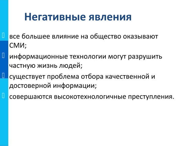 Informatika i-ikt | PPT