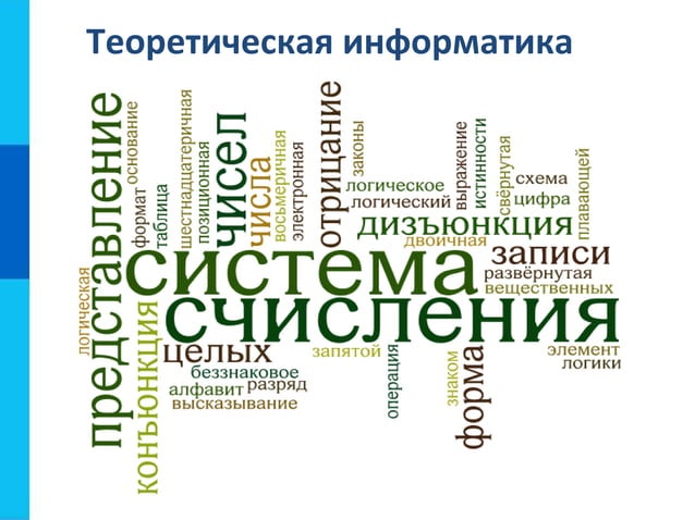 Informatika i-ikt | PPT