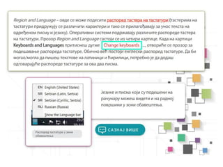 Informatika 6 3 cas podesavanje radnog okruzenja | PPTX