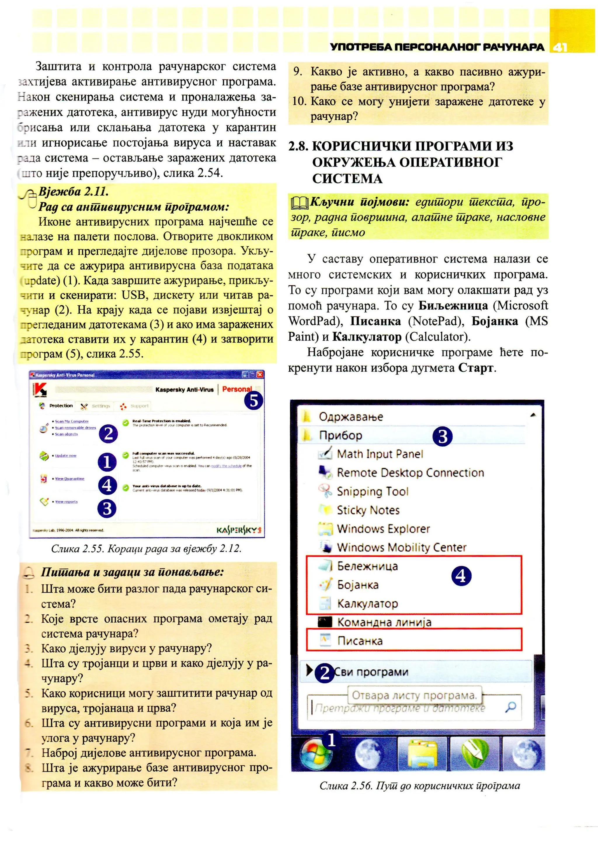 Informatika 6 razred osnovno obrazovanje - knjiga .pdf