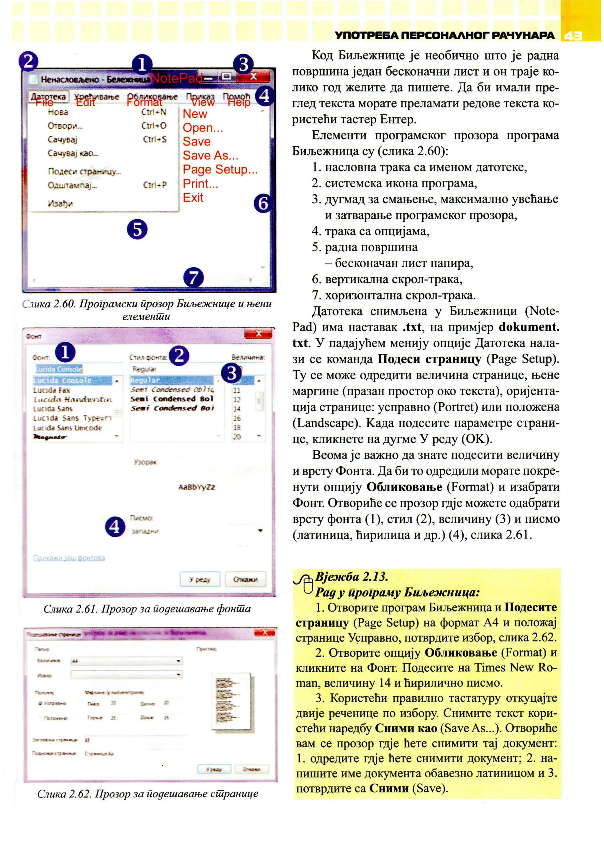 Informatika 6 razred osnovno obrazovanje - knjiga .pdf