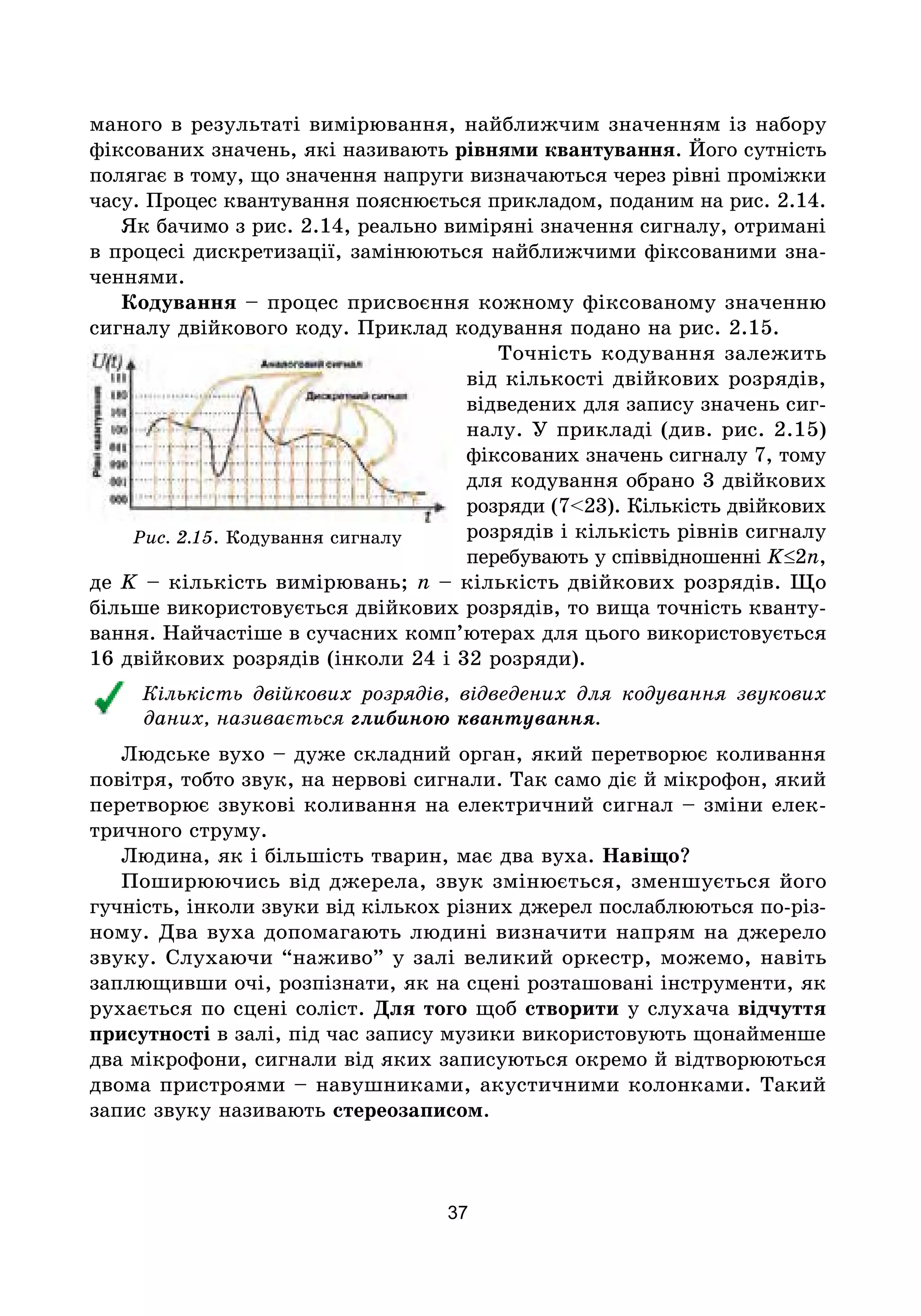 Informatika 8 klas_pogliblena | PDF