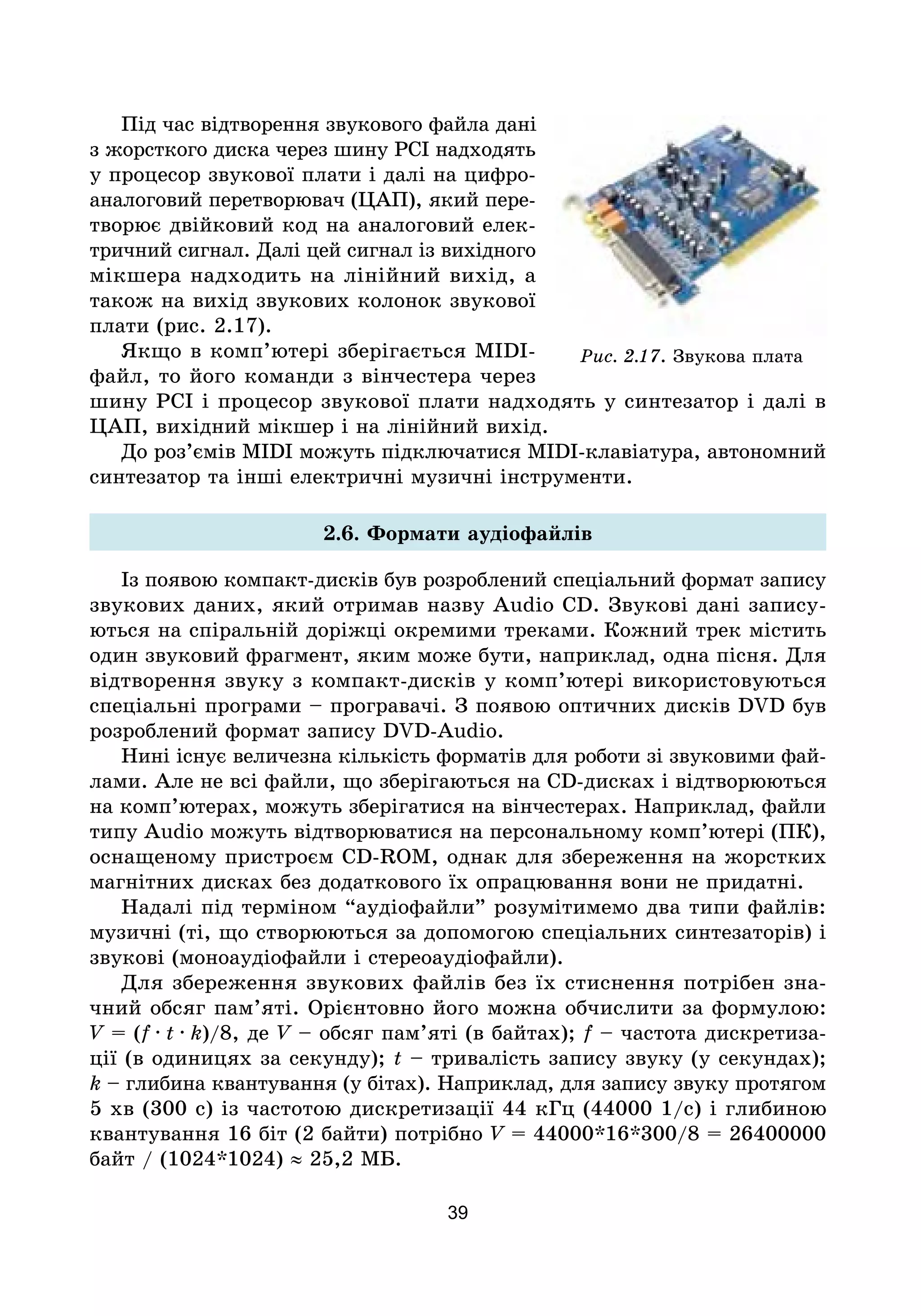 Informatika 8 klas_pogliblena | PDF
