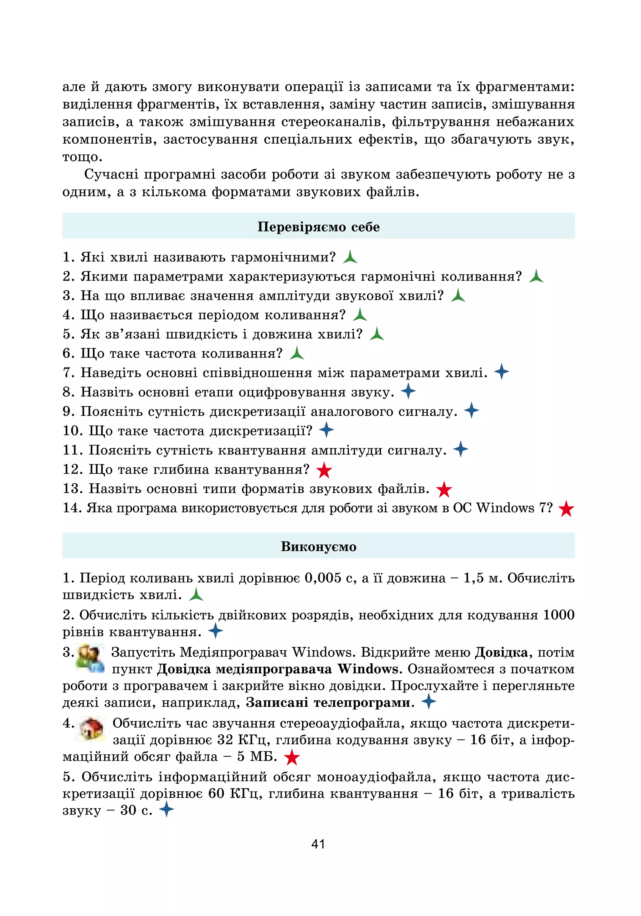 Informatika 8 klas_pogliblena | PDF