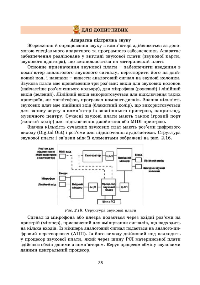 Informatika 8 klas_pogliblena | PDF
